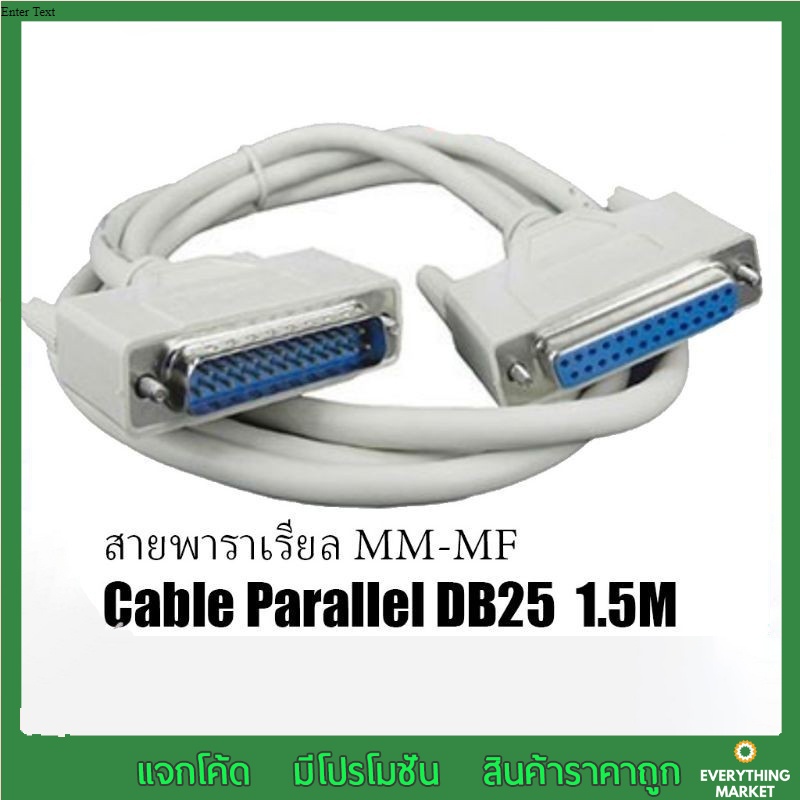 สายพาราเรียล Cable Parallel DB25 ( MM / M-F ) 1.5M | Shopee Thailand
