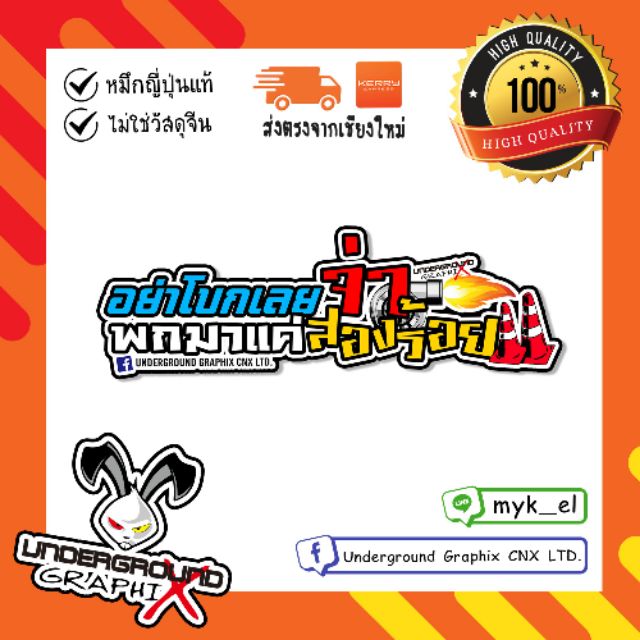 Funny thai car sticker | Shopee Thailand