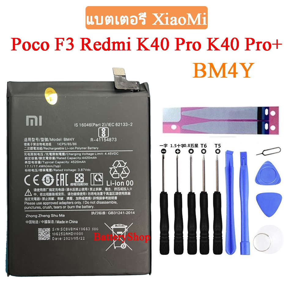 แบตเตอรี่ XIAOMI Poco F3 Redmi K40 Pro K40 Pro+ Original Battery For Xiaomi BM4Y 4520mAh ...