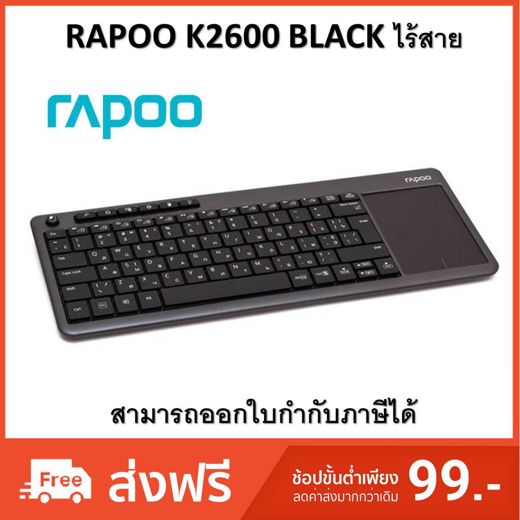 RAPOO K2600 BLACK ไร้สาย | Shopee Thailand