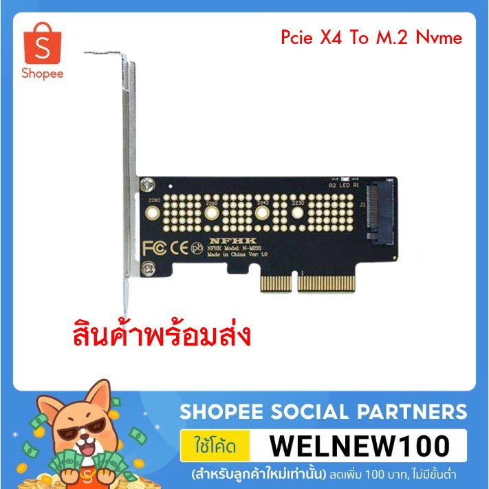 [พร้อมส่ง] การ์ดแปลง Pcie X4 To M.2 สำหรับคอมพิวเตอร์ที่ช่อง m.2 Nvme หรือเพิ่มการขุด plot Chia ...