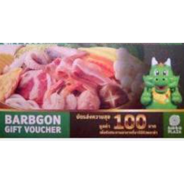 gift voucher bbq.. | Shopee Thailand