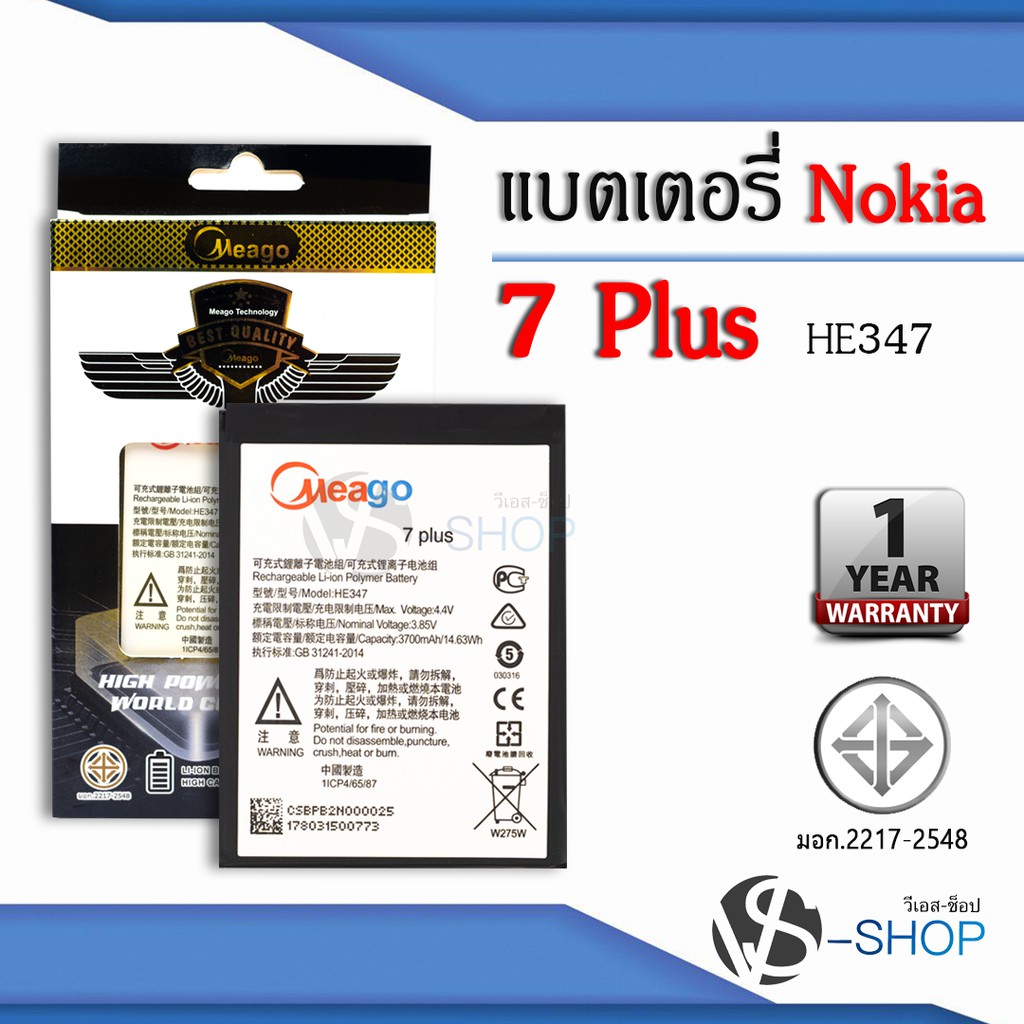 แบตมือถือ Nokia 7 Plus / HE347 / TA-1046 แบตโนเกีย สินค้ามีรับประกัน ...
