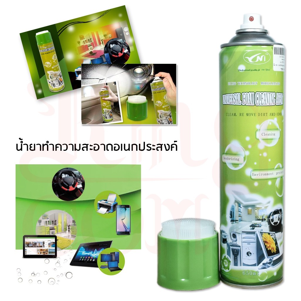 อุปกรณ์ทำความสะอาดอเนกประสงค์ แบบโฟม CLEANING UNIVERSAL FOAM OPULA ...