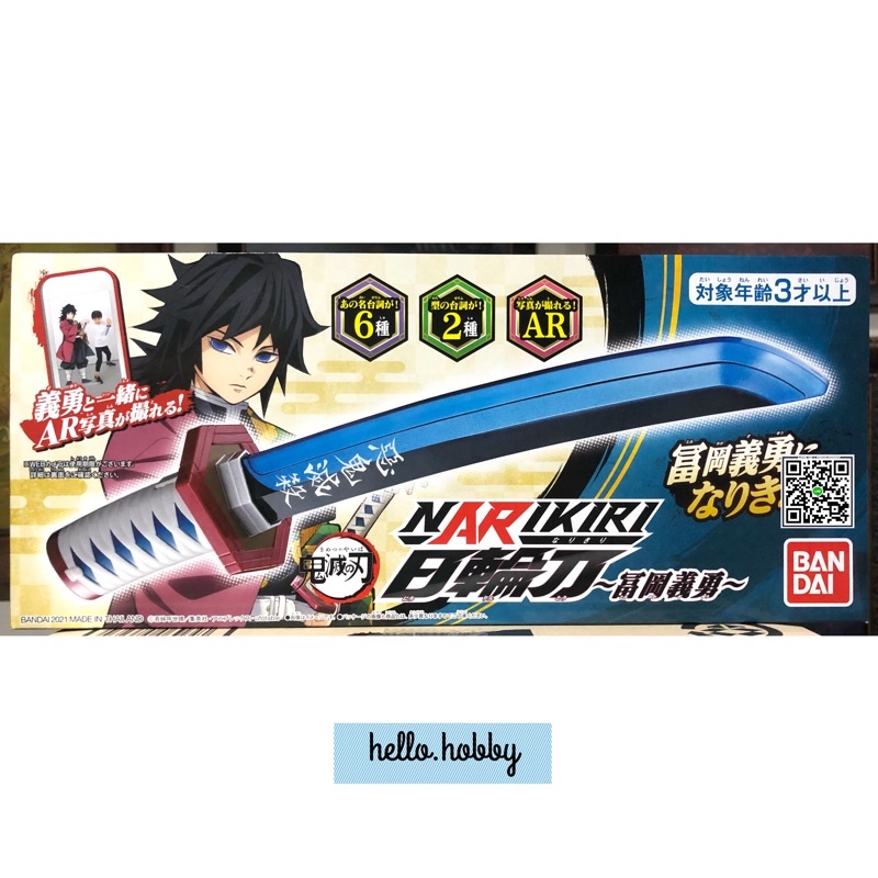 ดาบไยบะ Demon Slayer: Kimetsu no Yaiba - DX Nichirin Blade / Narikiri ...