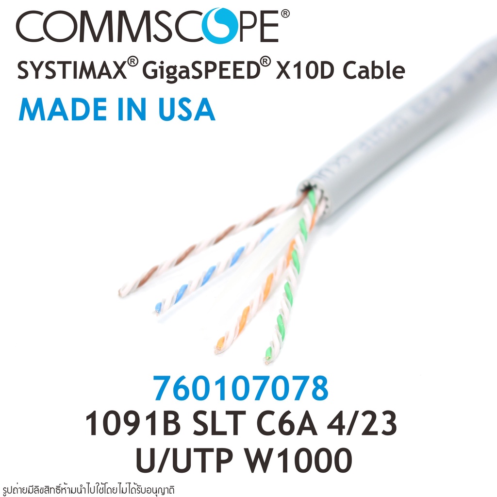760107078 COMMSCOPE SYSTIMAX 360 GigaSPEED X10D 1091B SLT C6A 4/23 U ...