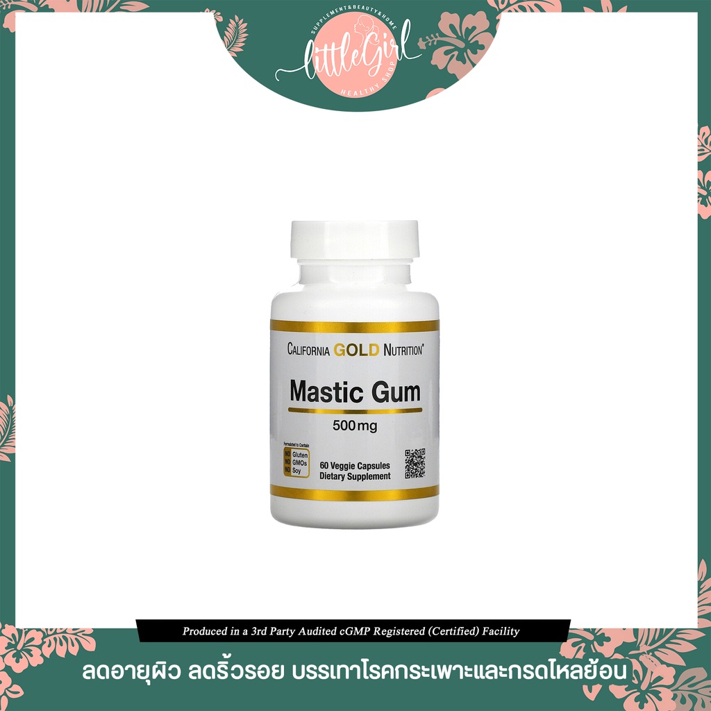 (พร้อมส่ง) น้ำตานางฟ้า California Gold Nutrition Mastic Gum 500mg 60 ...