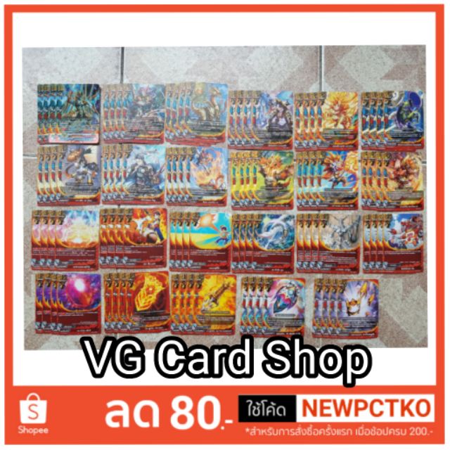 d-bt04 แยกดราก้อน 88 ใบ บัดดี้ไฟท์ buddy fight VG Card Shop vgcardshop | Shopee Thailand
