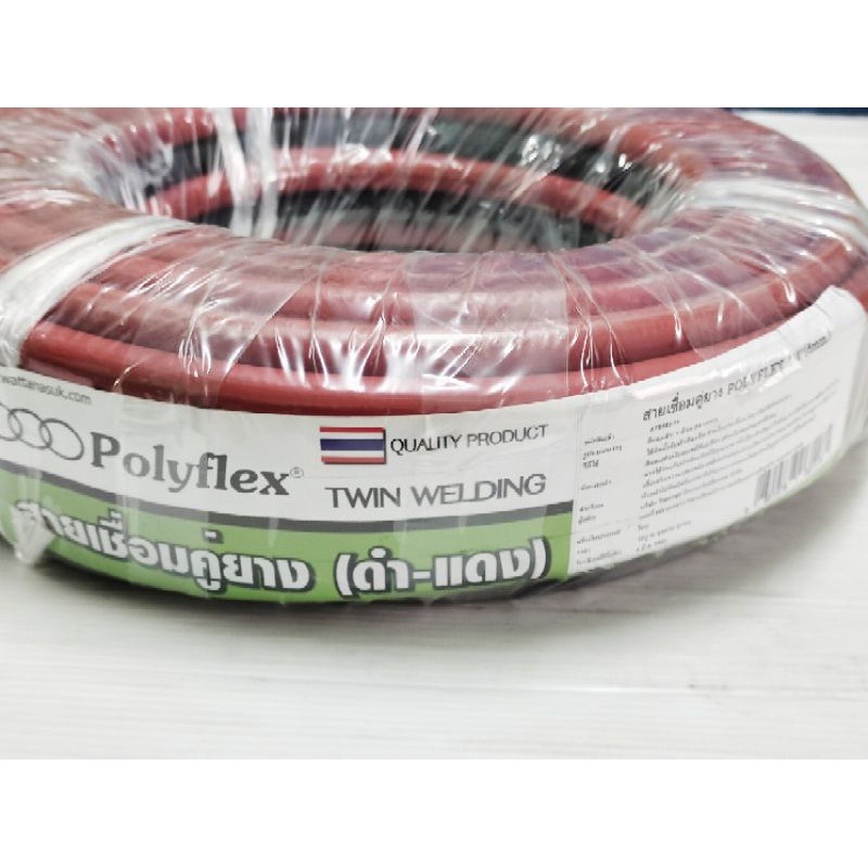 สายลมสายแก๊สคู่ 2 ชั้น Polyflex ขนาด 10 เมตร | Shopee Thailand