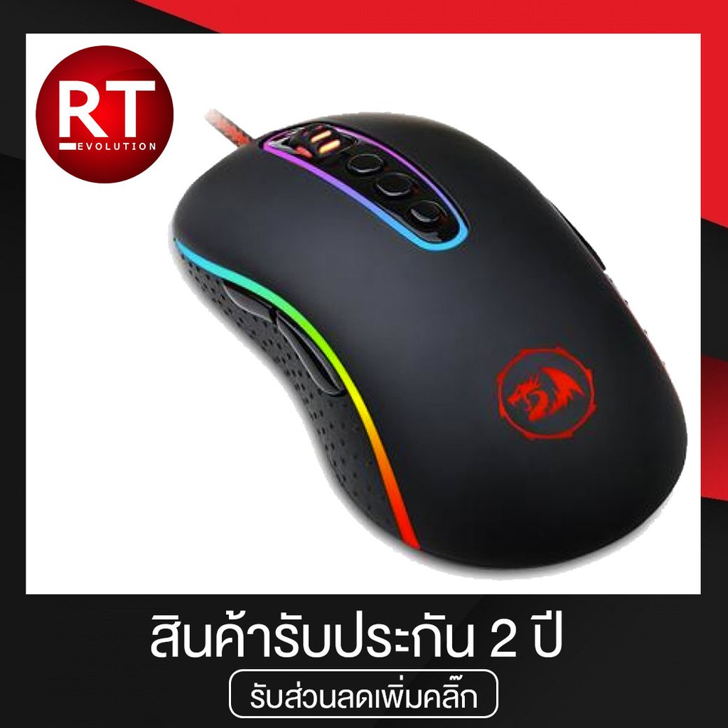 Redragon Phoenix M702-2 CHROMA RGB Gaming Mouse เมาส์เกมมิ่ง | Shopee Thailand