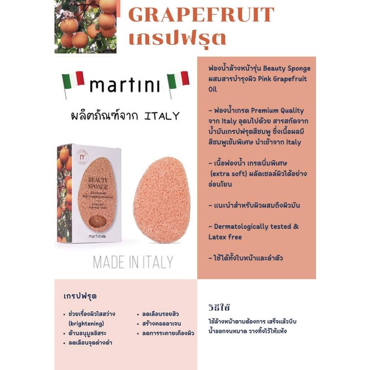 Beauty Sponge พลังสารสกัด Pink Grapefruit oil (made in Italy) | Shopee ...