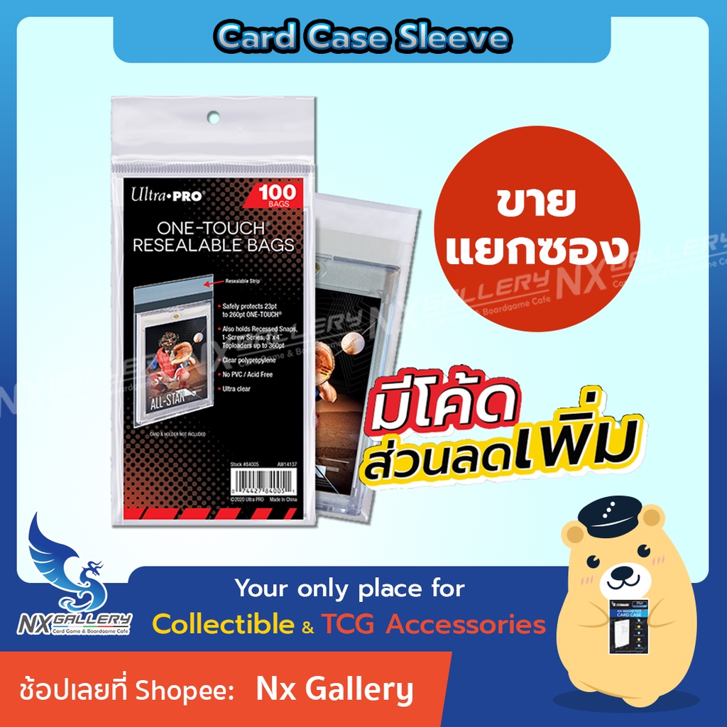 [Ultra Pro] Card Case Sleeve *แบบซอง* - ซองใสแบบซีล สำหรับกรอบการ์ด ...