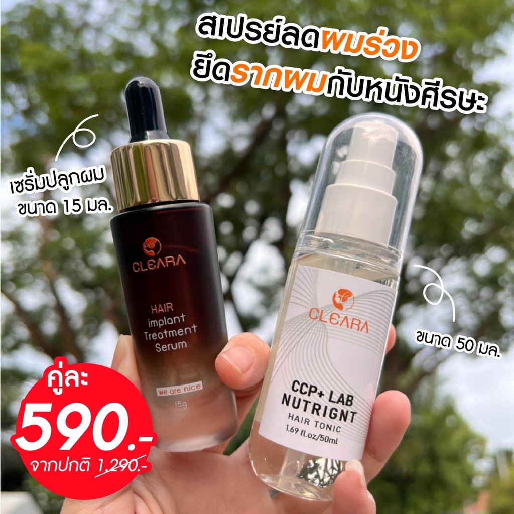 เคลียร่า Cleara 15ml. ลดผมร่วง กระตุ้นผมใหม่ ของแท้100% | Shopee Thailand