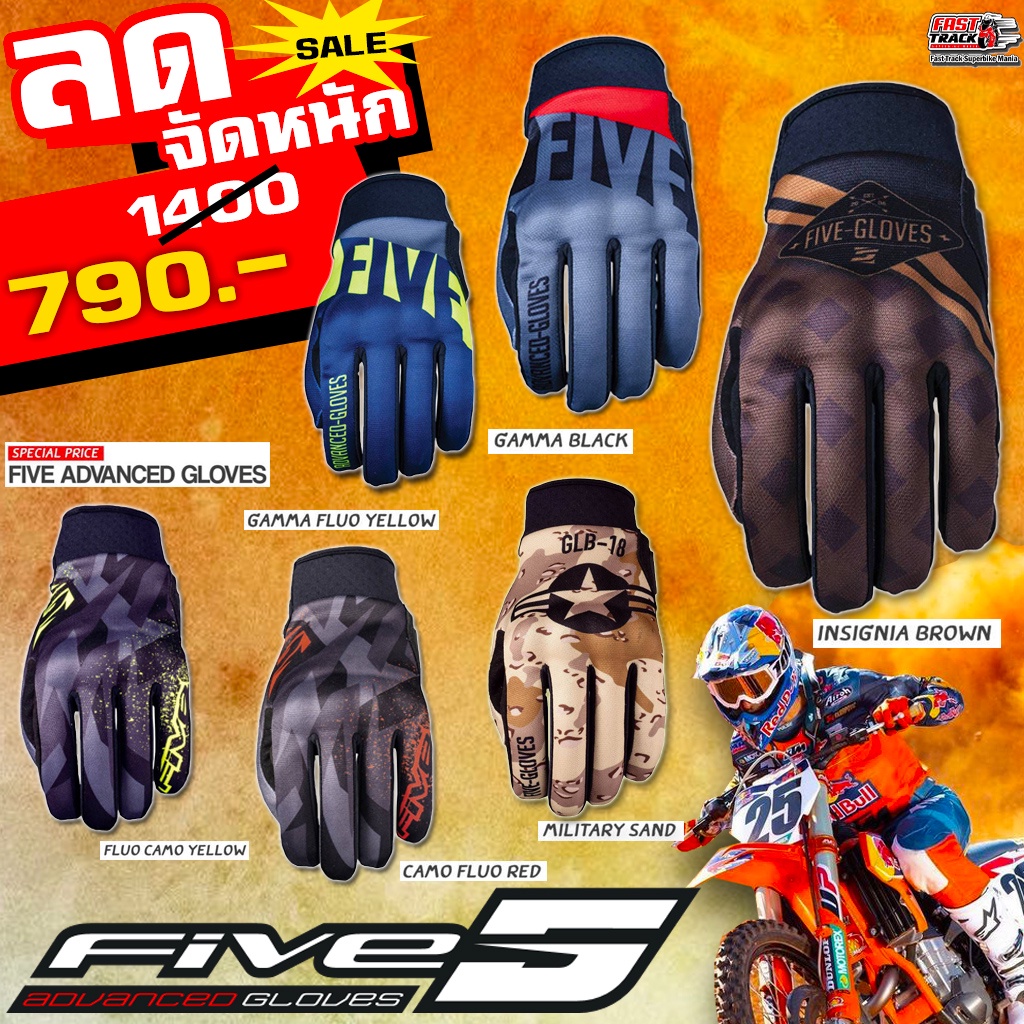 FIVE ADVANCED GLOVES GLOBE ถุงมือขับรถมอไซค์จากฝรั่งเศษ | Shopee Thailand