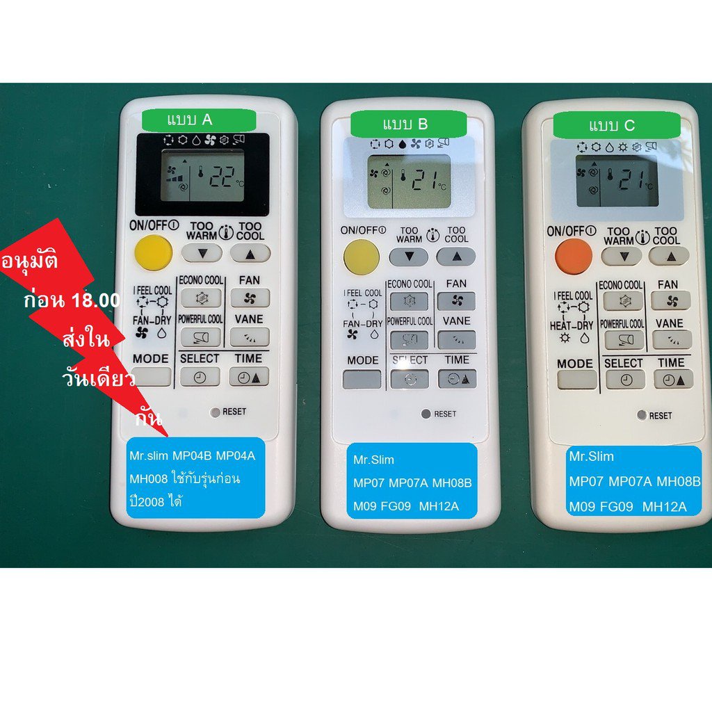 Mitsubishi เครื่องปรับอากาศ Econo Mr.Slim MP07 MP07A MH08B M09 FG09 ...