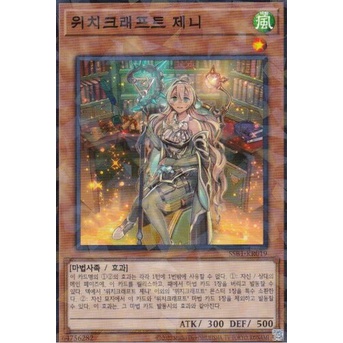 [SSB1-KR019] KONAMI Parallel Rare "Witchcrafter Genni" Korean | Shopee ...