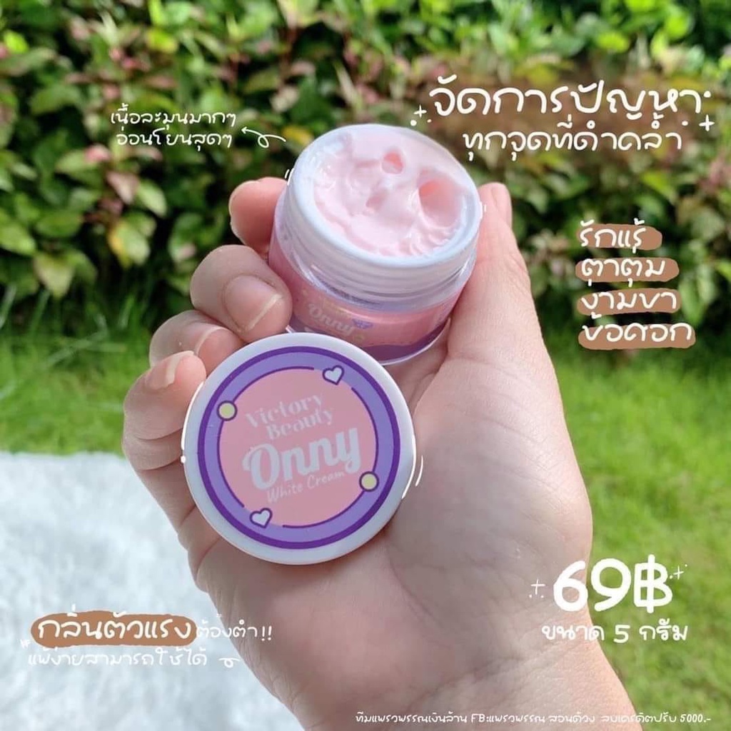#onny #ออนนี่ #รักแร้แม่แพท #ครีมทารักแร้ #ครีมบำรุงรักแร้ #รักแร้ขาว ...