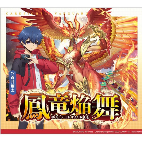 Bushiroad Cardfight!! Vanguard : Will+Dress Booster Pack 06 Horyu Enbu VG-D-BT06 กล่อง (16 ซอง ...