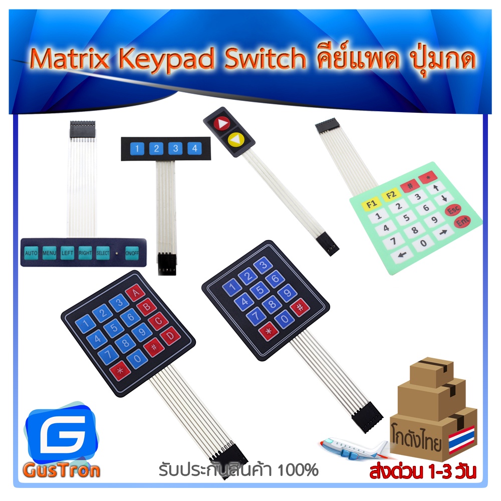 Matrix Keypad Switch คีย์แพด ปุ่มกด 4x4 4x3 4x5 | Shopee Thailand