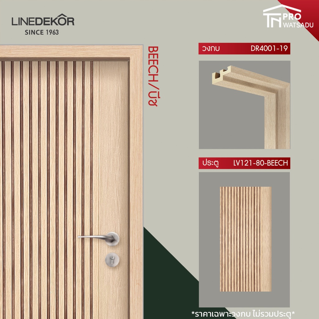 Line Dekor วงกบประตู ไม้สังเคราะห์ จากเกาหลี Polystyrene ขนาด 80x200 cm และ 90x200 cm อย่างหนา ...