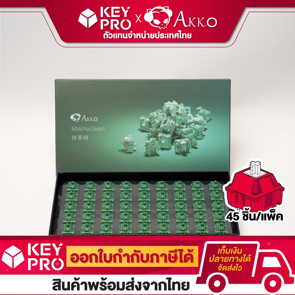 (45 ตัว) AKKO CS Matcha Green Switch Linear switch สวิตช์คีย์บอร์ด ...