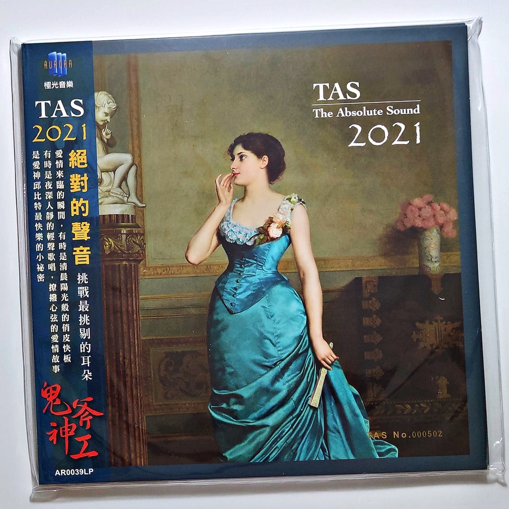 แผ่นเสียง Various Artists - TAS, The Absolute Sound 2021 (AR0039LP) | Shopee Thailand