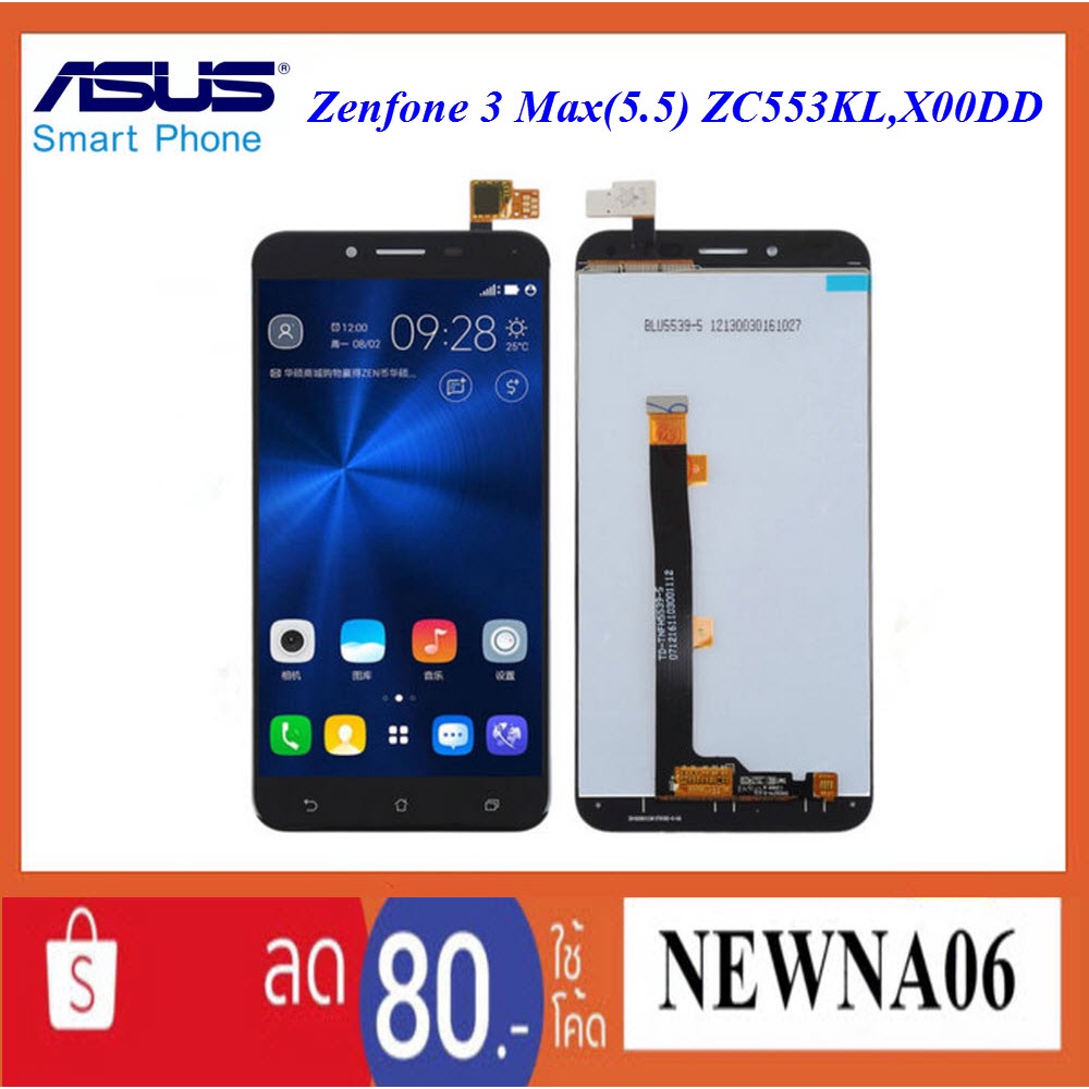 จอ LCD.Asus Zenfone 3 Max 5.5 X00DD,ZC553KL+ทัชสกรีน | Shopee Thailand