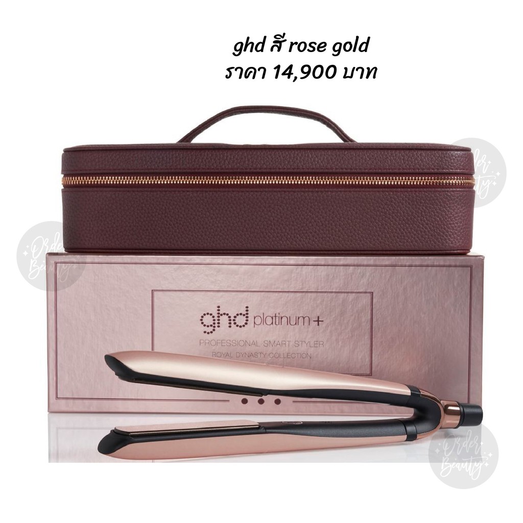 GHD Platinum+ Rose Gold Gift Set ที่หนีบผมม้วนผมที่ถนอมผมสุด แพงสุดและ ...
