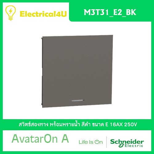 Schneider Electric M3T31_E2_BK AvatarOn A สวิตซ์สองทาง พร้อมพรายน้ำ ...