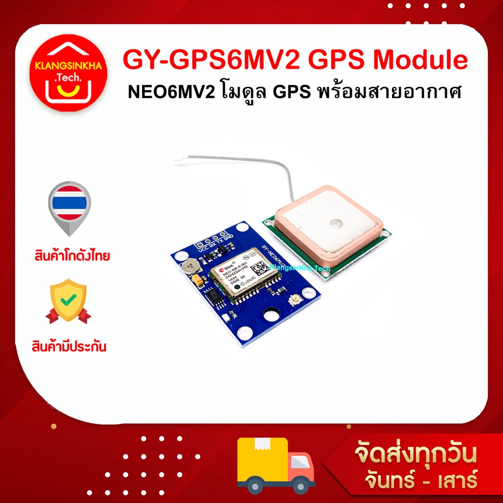 GY-GPS6MV2 GPS Module NEO6MV2 โมดูล GPS พร้อมสายอากาศ | Shopee Thailand