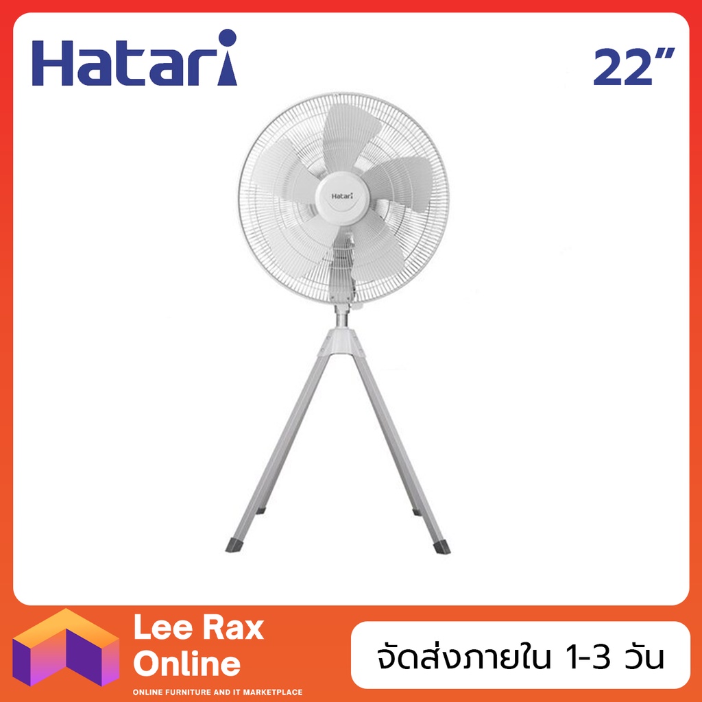 Hatari พัดลมอุตสาหกรรม ขนาด 22 นิ้ว รุ่น IQ22M1 | Shopee Thailand