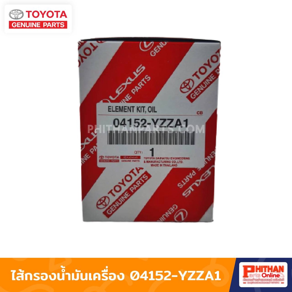 อะไหล่แท้ โตโยต้า ไส้กรองน้ำมันเครื่อง MVP ELEMENT KIT OIL FILTER A ...