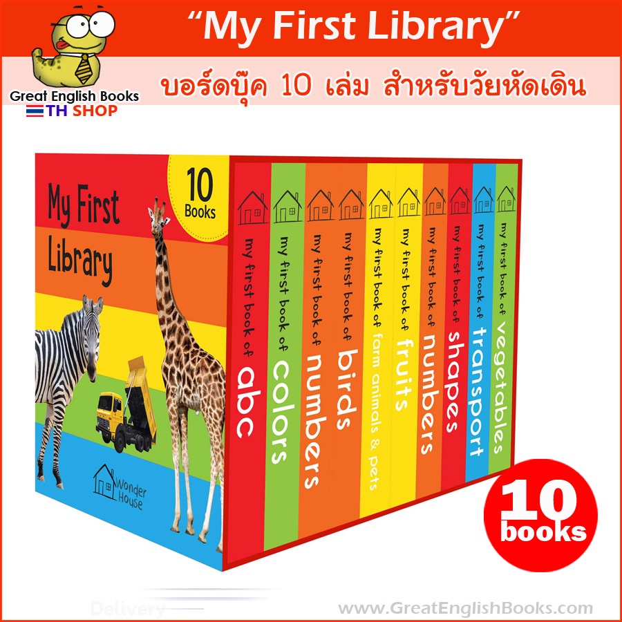 (ใช้โค้ดรับcoinคืน10%ได้) พร้อมส่ง บอร์ดบุ๊คเล่มเล็ก my first library ...
