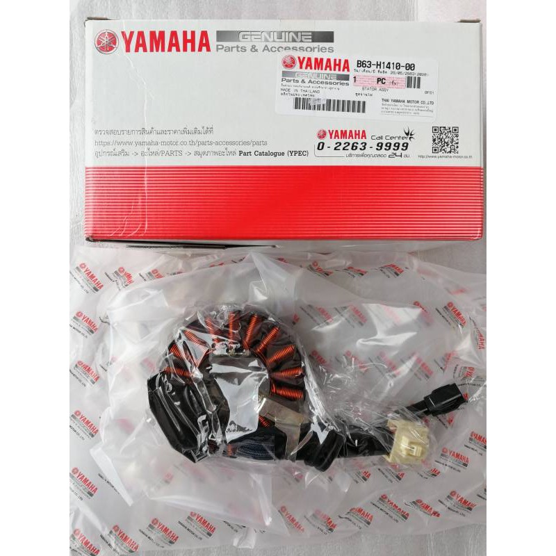 ชุดจานไฟ (ฟินคอยล์) แท้ศูนย์ Yamaha Aerox Yr 2017-2019 (Stator Assy ...