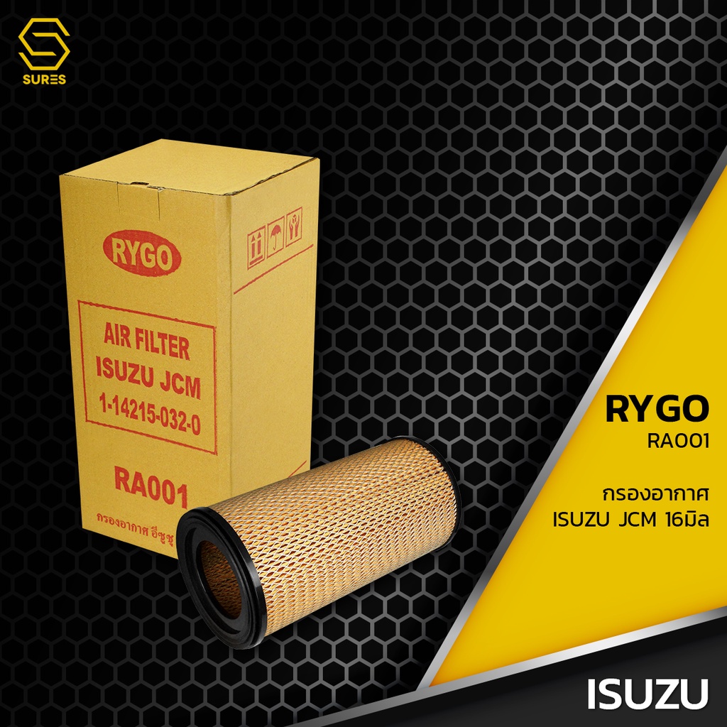 กรองอากาศ ISUZU JCM 16MM ตรงรุ่น 100% - RA001 - กรอง กรองแอร์ อีซูซุ 1 ...
