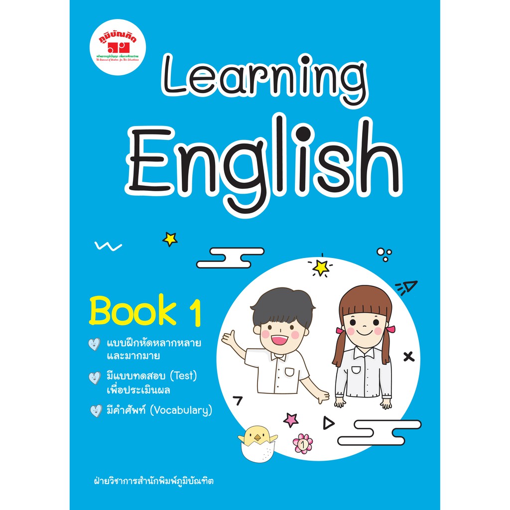 Learning English Book 1 ป.1 พิมพ์ 2 สี ฟรี!! เฉลย | Shopee Thailand