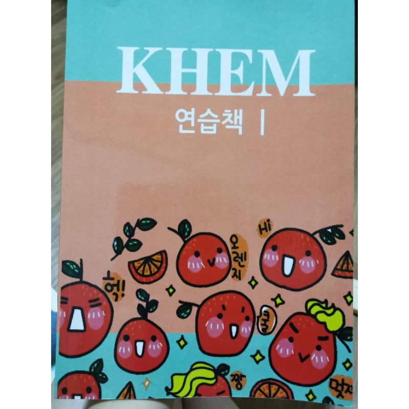 หนังสือเรียน ภาษาเกาหลี KHEM Korea | Shopee Thailand