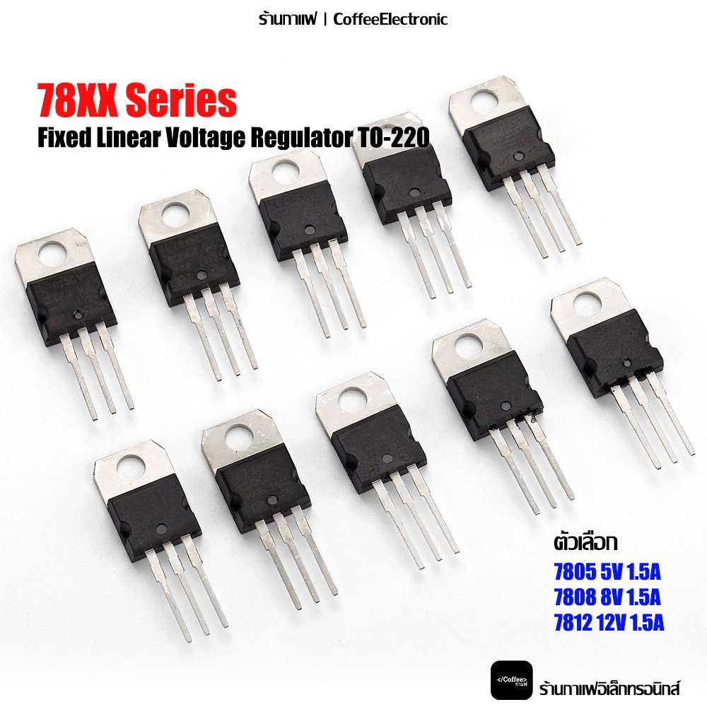 7805 7808 7812 7815 Voltage Regulator TO-220 | Shopee Thailand