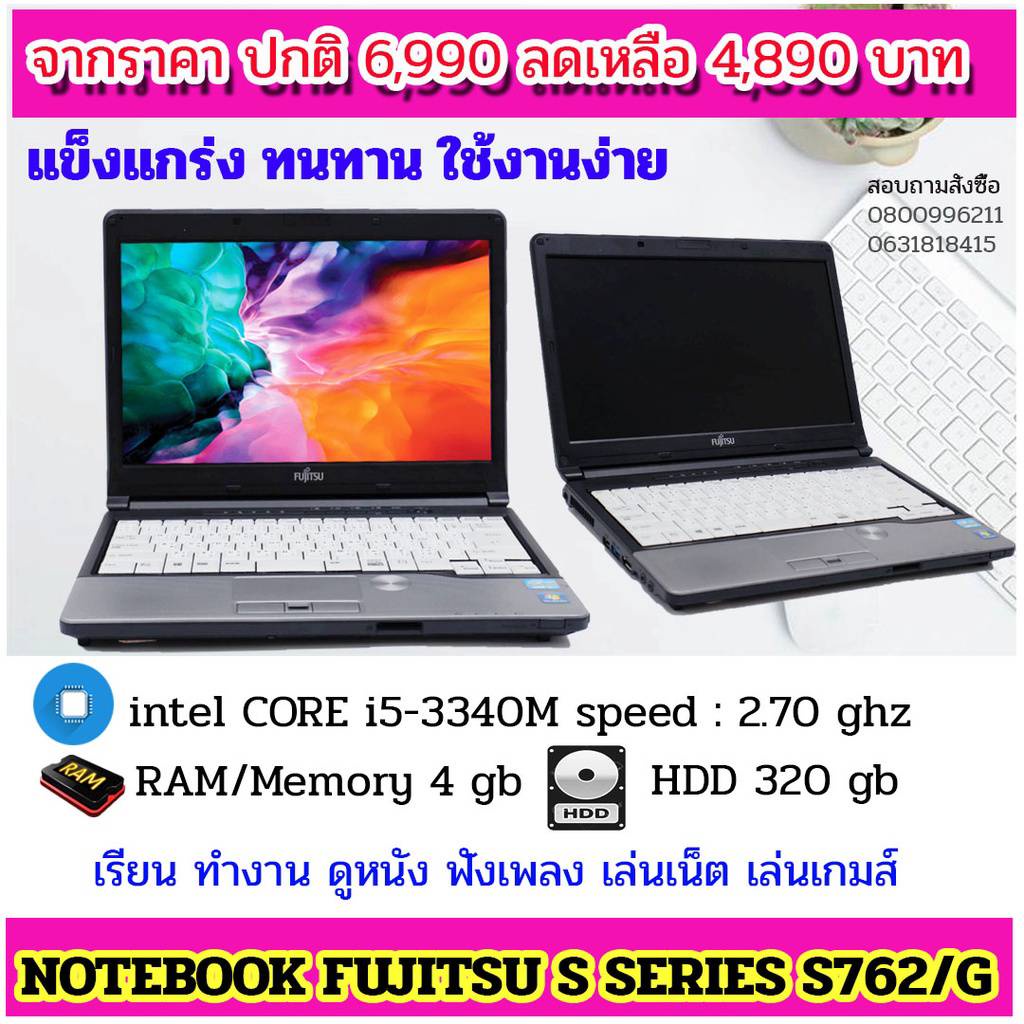 NOTEBOOK FUJITSU CORE i5 RAM 4 HDD 320GB | Shopee Thailand