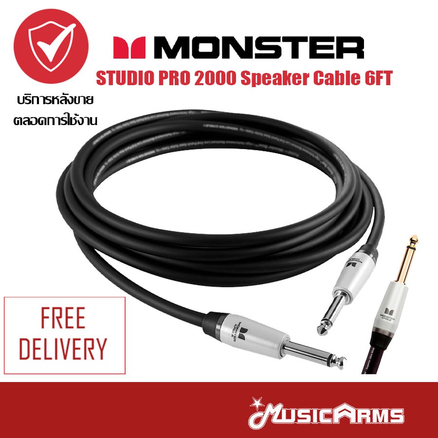 Monster Studio Pro 2000 Speaker Cable 6FT สายแจ๊ค 6ฟุต / 20ฟุต Music ...