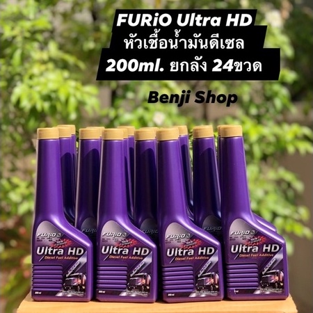บางจาก ฟิวริโอ อัลตร้า เอชดี FURiO Ultra HD หัวเชื้อน้ำมันดีเซล ขนาด ...