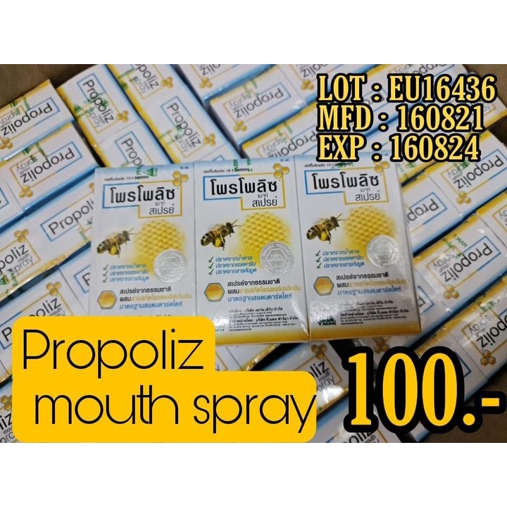 Propoliz Mouth Spray (โพรโพลิซ เมาส์ สเปย์) | Shopee Thailand