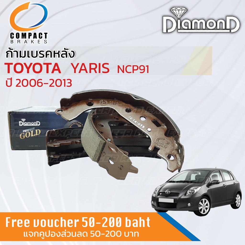 รุ่นท็อปคอมแพ็ค ก้ามเบรคหลัง ผ้าเบรคหลัง TOYOTA YARIS ปี 2006 (NCP91) COMPACT SNP 2346 ยาริส ...