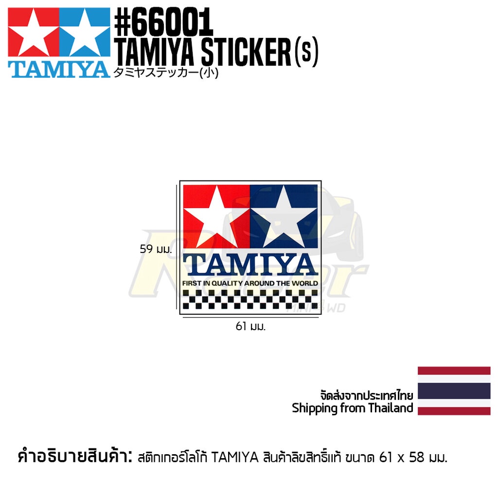 TAMIYA 66001 TAMIYA Sticker (Small) สติกเกอร์ทามิย่าของแท้ 100% โลโก้ ...