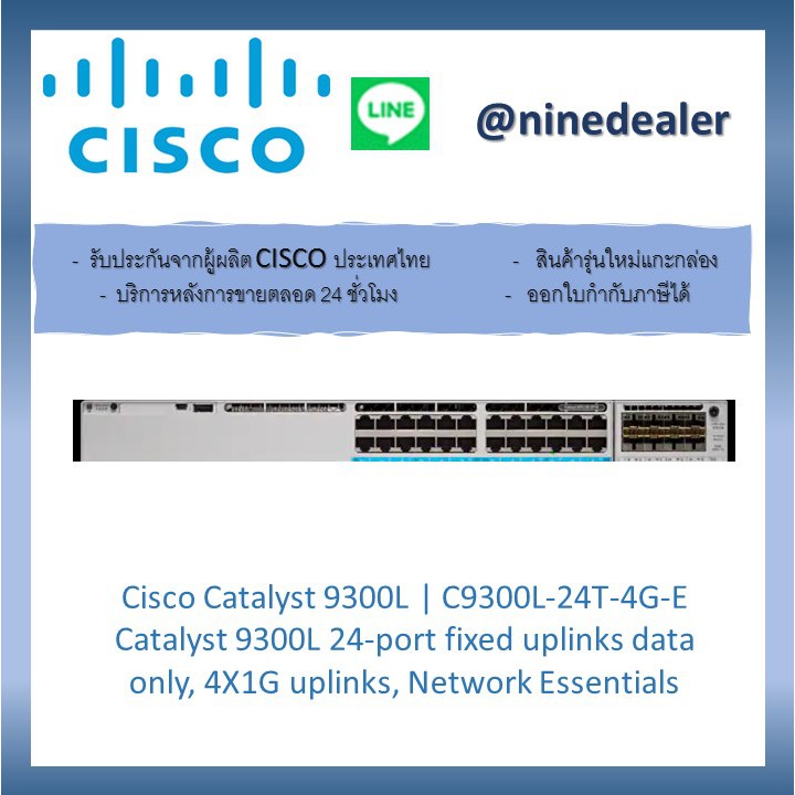 Cisco Catalyst 9300L | C9300L-24T-4G-E Catalyst 9300L 24-port fixed ...