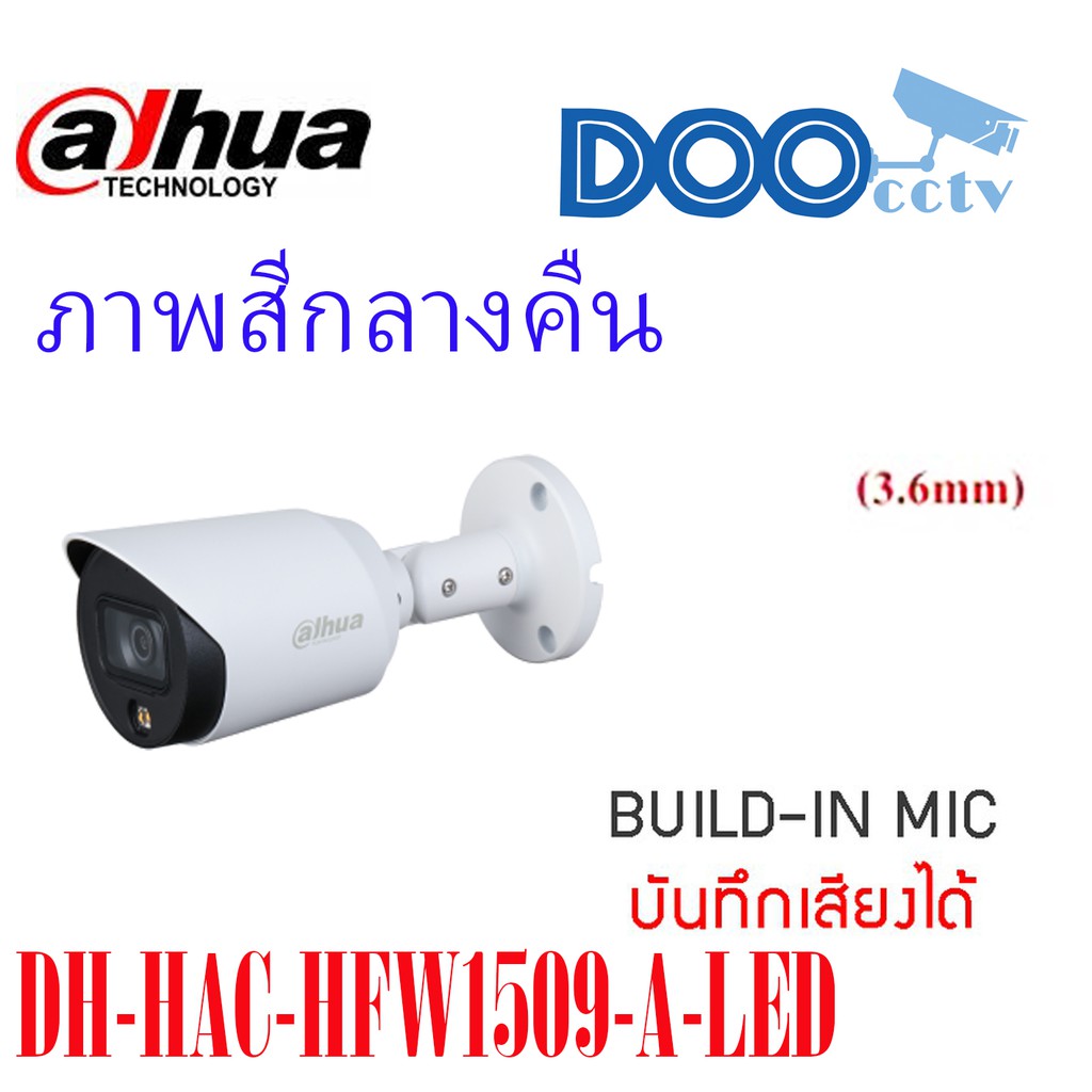 กล้องวงจรปิด 5 ล้านพิกเซล Dahua รุ่น DH-HAC-HFW1509TP-A-LED | Shopee ...