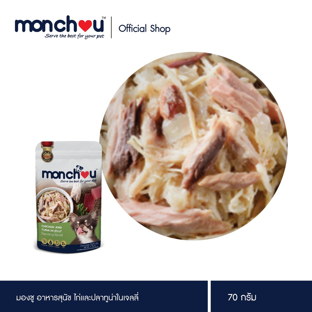 Monchou มองชู อาหารสุนัข ชนิดเปียก แบบซอง 70g (เลือกสูตรได้) | Shopee Thailand
