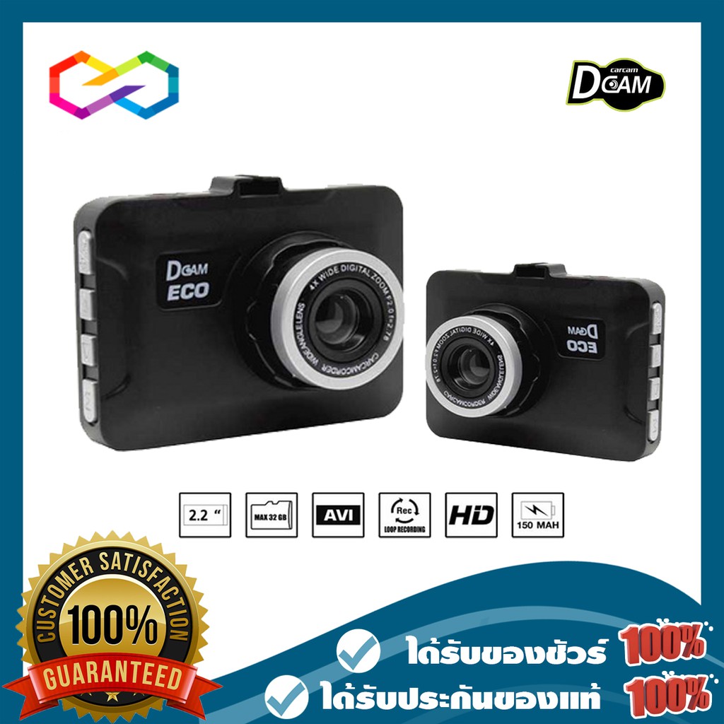 Dcam กล้องติดรถยนต์ รุ่น Eco | Shopee Thailand