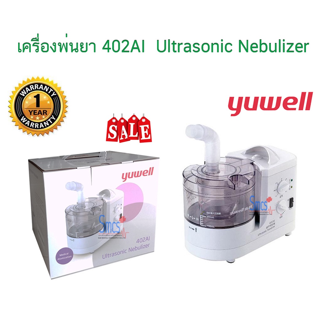 เครื่องพ่นละอองยา (Air-Compressing Nebulizer) YUWELL รุ่น 402AI | Shopee Thailand