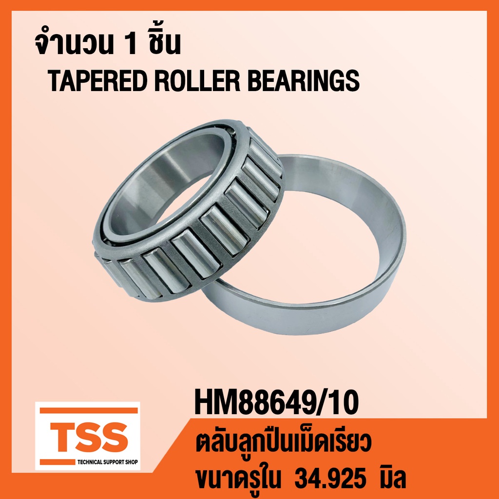 HM88649/10 ตลับลูกปืนเม็ดเรียว ( TAPERED ROLLER BEARINGS ) ขนาดรูใน 34. ...